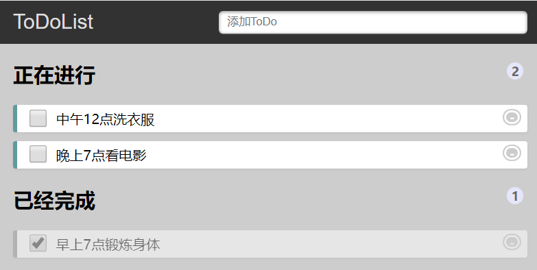 Todolist Vue 帅祥的blog 